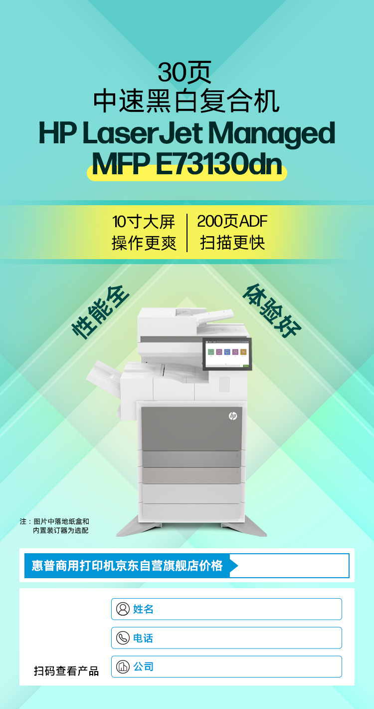 惠普打印大客户产品资料“一点通”